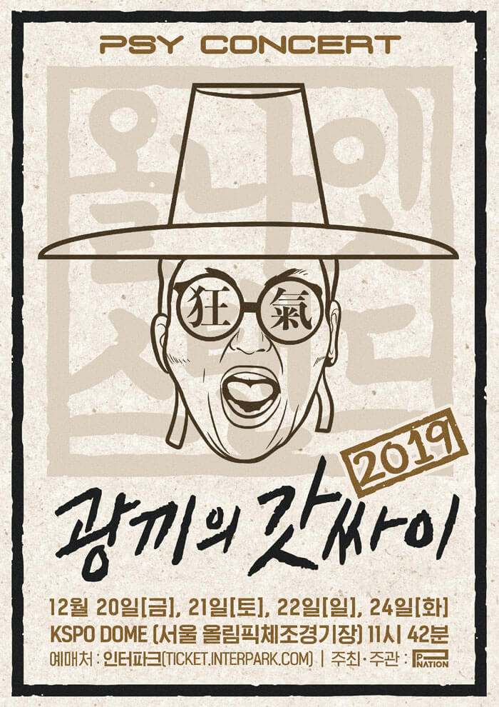 PSY All Night Stand concert in Seoul · December 21, 2019